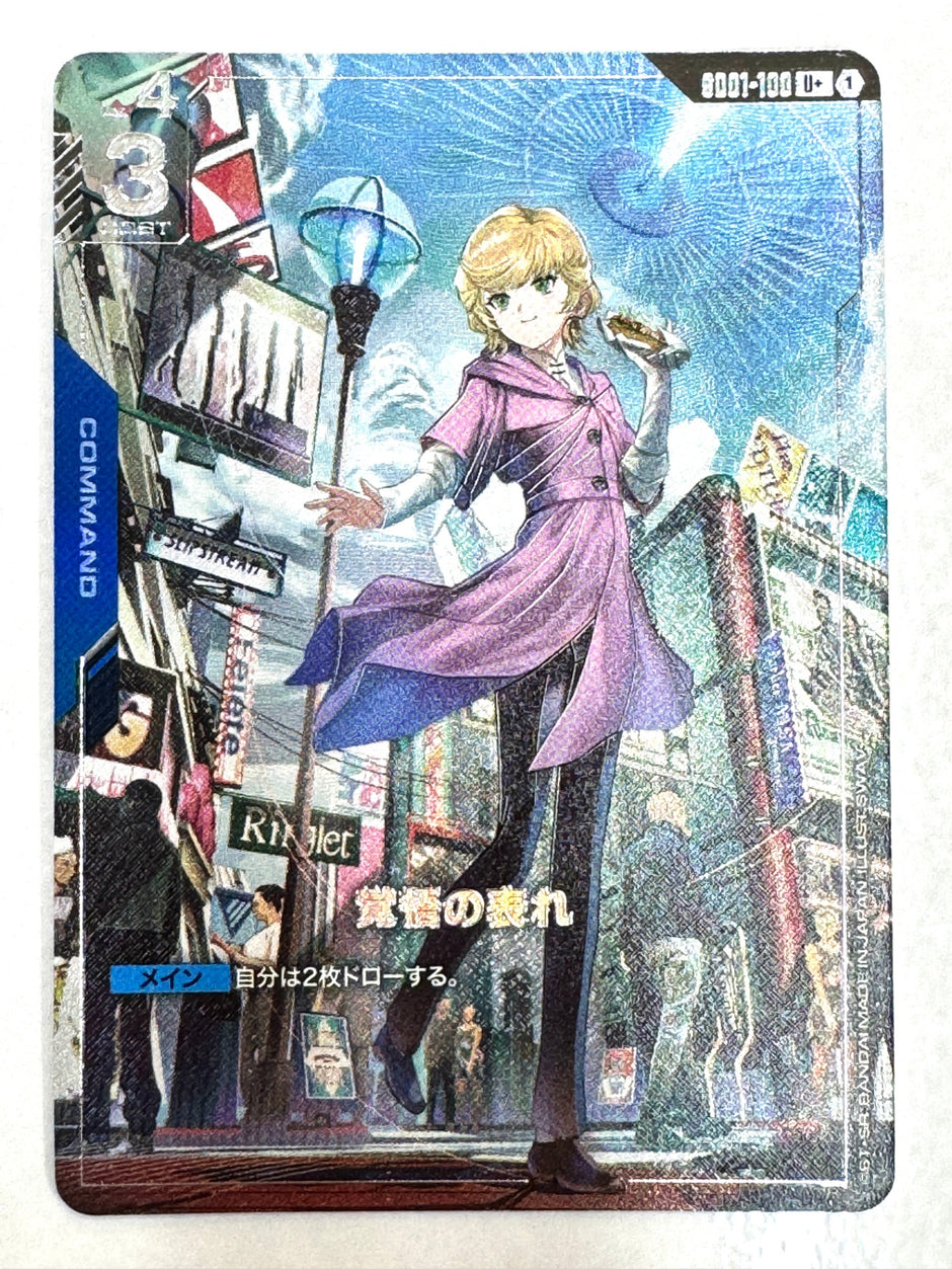Newtype Rising GD01 – ワンダーランド