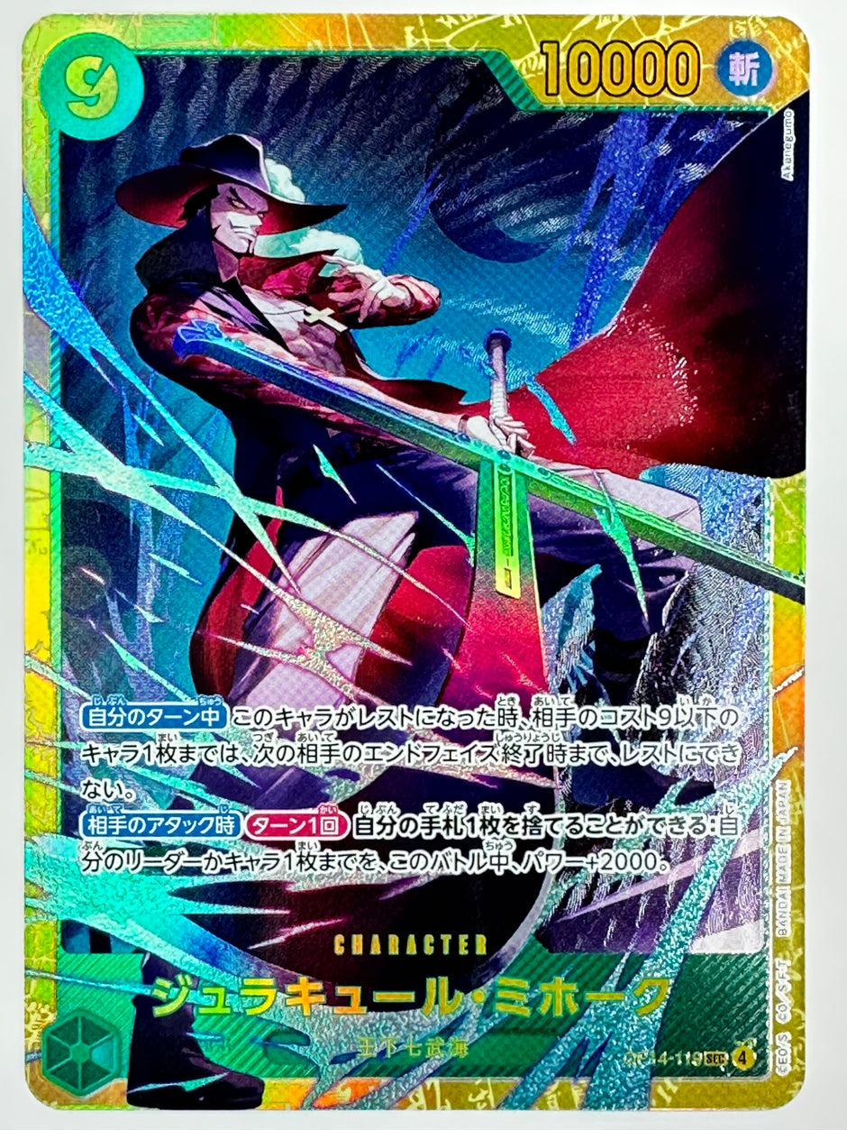 ワンピースカードゲーム 蒼海の七傑 OP14 – ワンダーランド